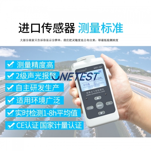 Chlorine gas detector-ONETEST, chlorine gas concentration detection